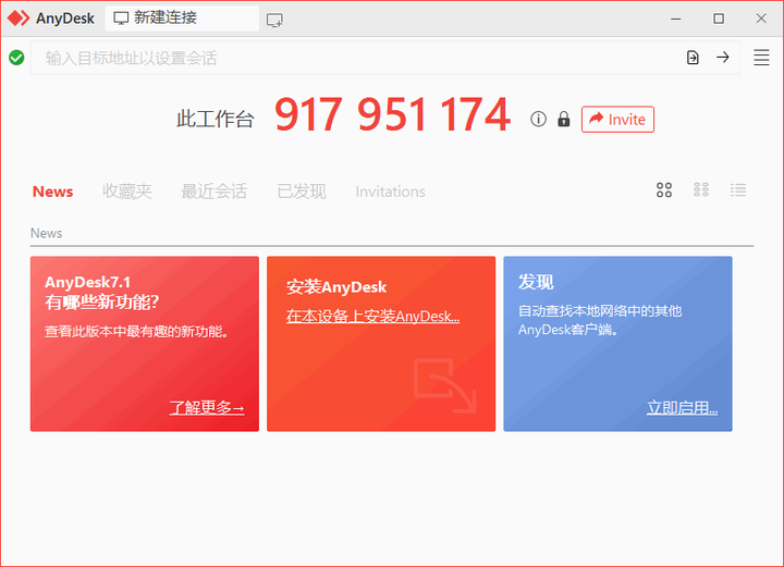 极速远程！AnyDesk 中文版：DeskRT 技术加持，跨平台 60 帧流畅控制，安全协作无压力_局域网60帧率控制软件-CSDN博客