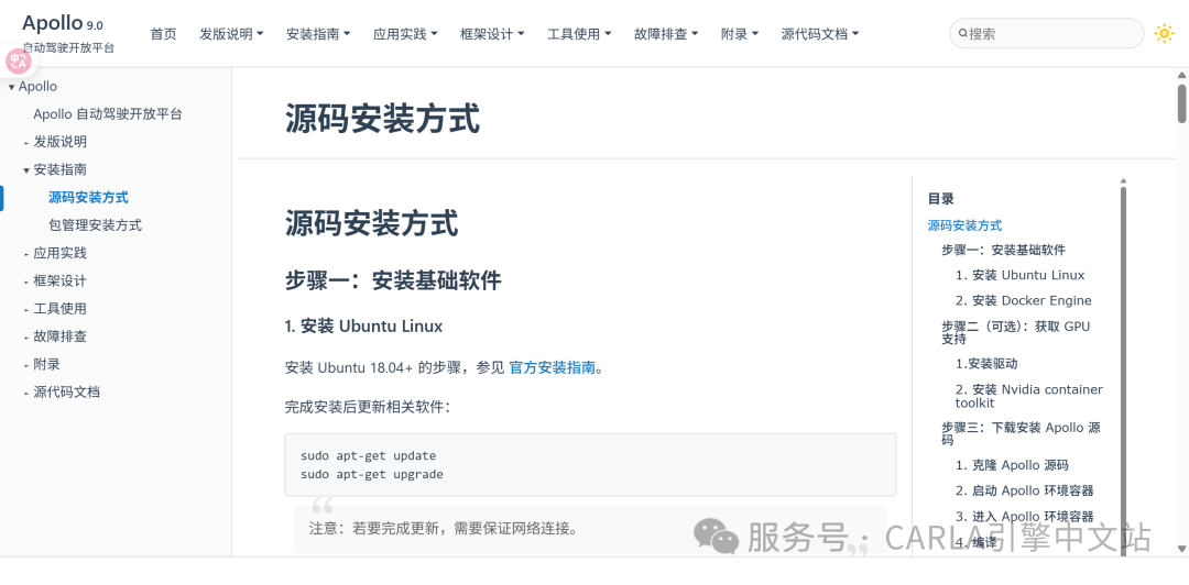 CARLA与Apollo联合仿真实战避坑指南_carla apollo-CSDN博客