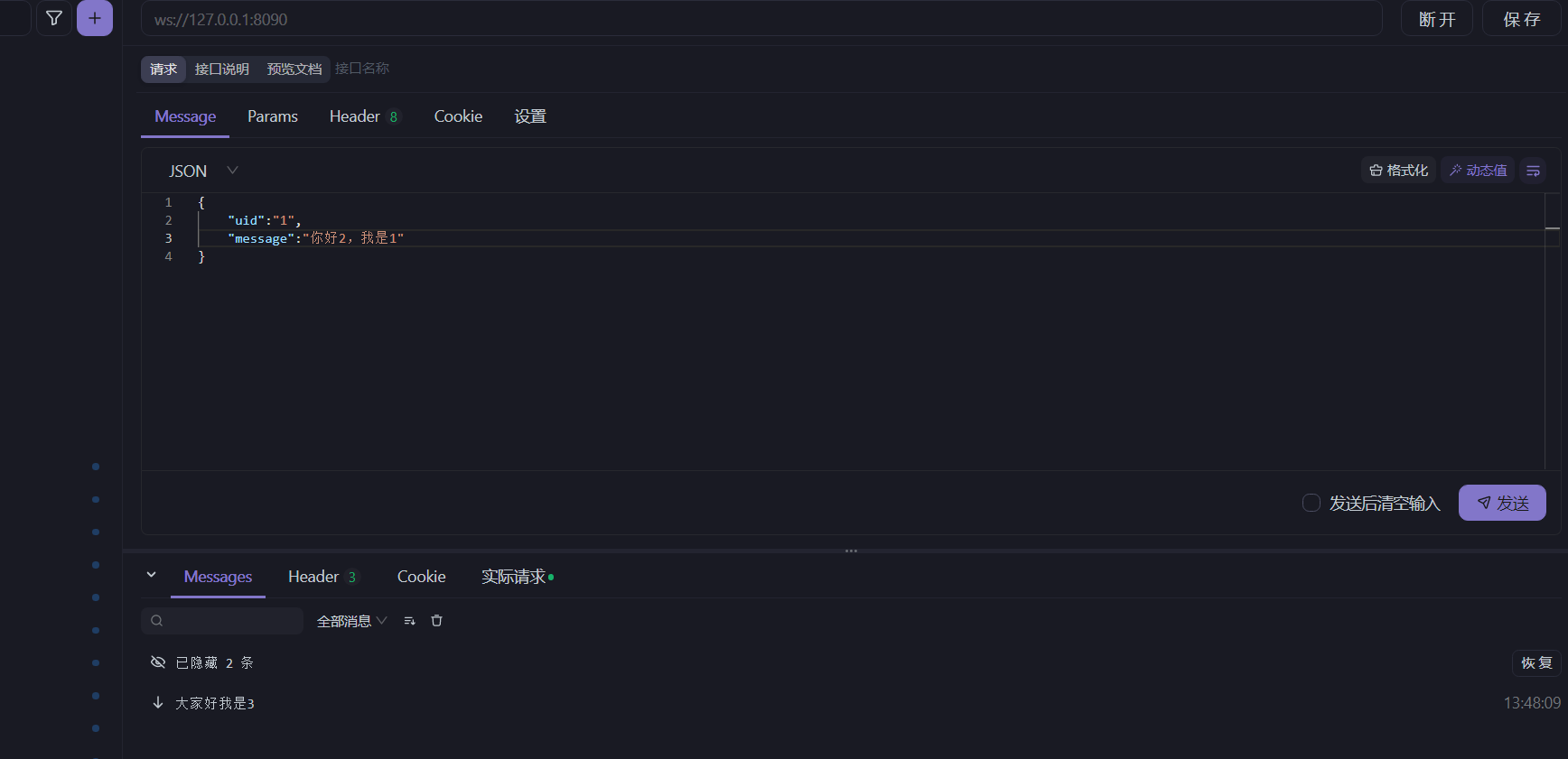 Netty基本使用_netty使用-CSDN博客