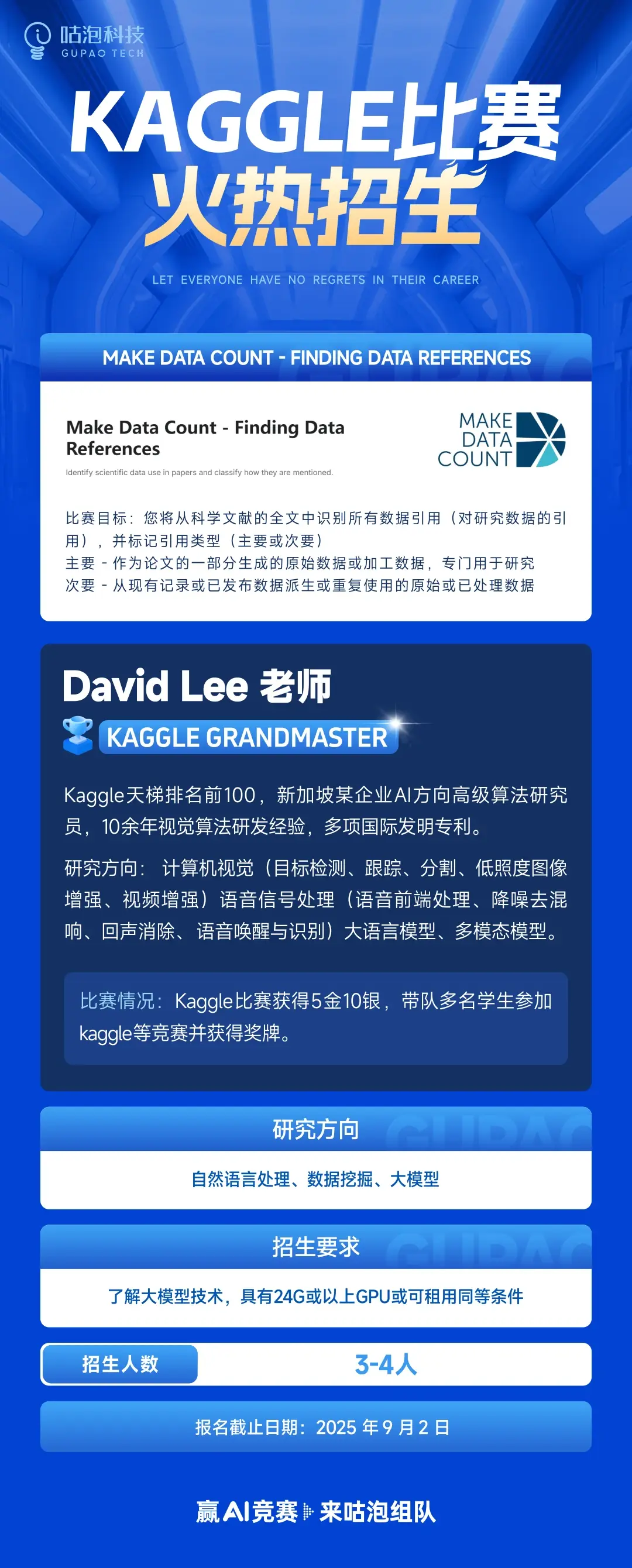 第一次参加Kaggle比赛一定要看！（附kaggle8、9月最新比赛推荐）-CSDN博客