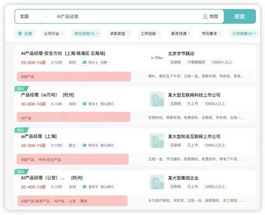 别人年薪50W！AI产品经理，0经验、没技术也能入局？_本科 ai 无经验-CSDN博客