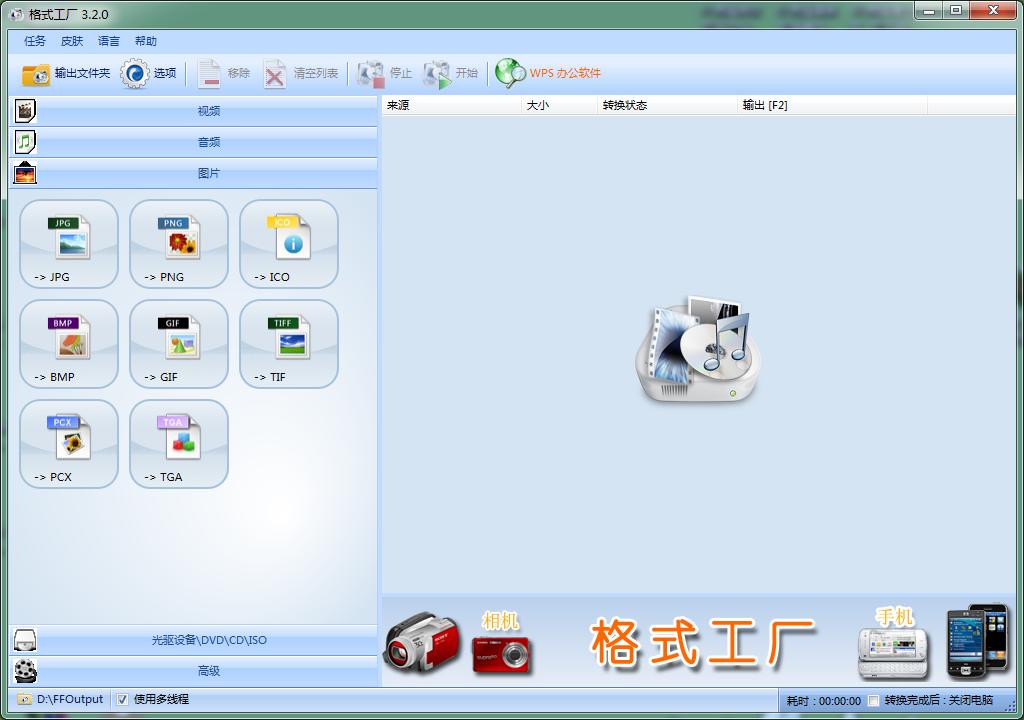如何把m4a格式转换成mp3？5款实用工具助你完成格式转换！_m4b转mp3工具-CSDN博客