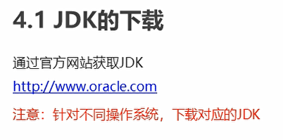Java JDK11的下载和安装详解教程_jdk11下载-CSDN博客