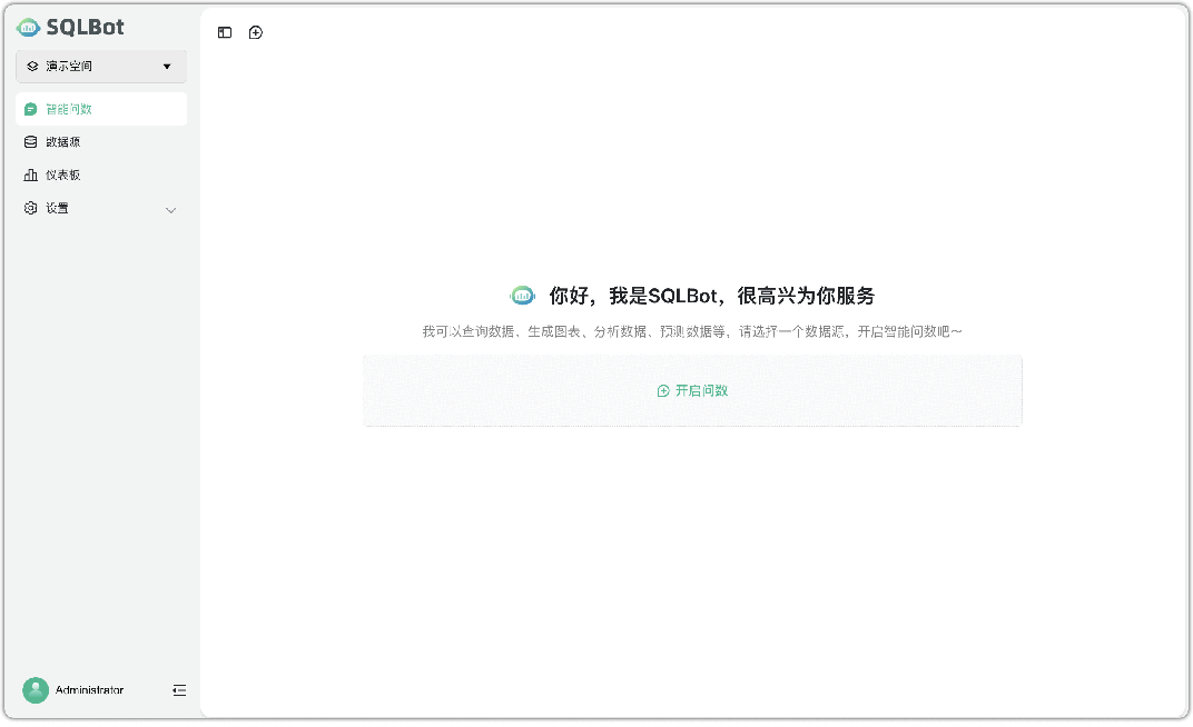 SQLBot：LLM+RAG智能问数系统全解析，小白也能快速上手，值得收藏！-CSDN博客