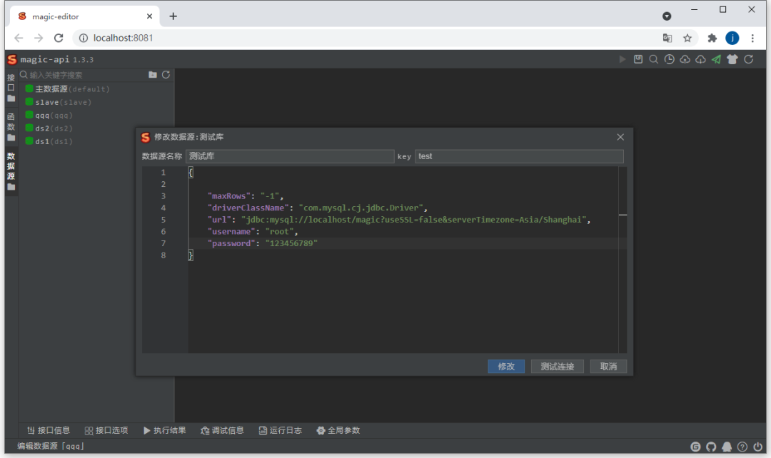 接口开发不用写Controller、Service、Dao、Mapper、XML、VO，全自动生成-CSDN博客