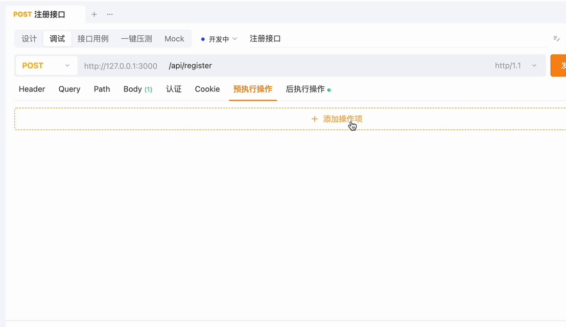 Apipost 的AI功能真的还不错啊！建议后端开发和测试人员了解-CSDN博客