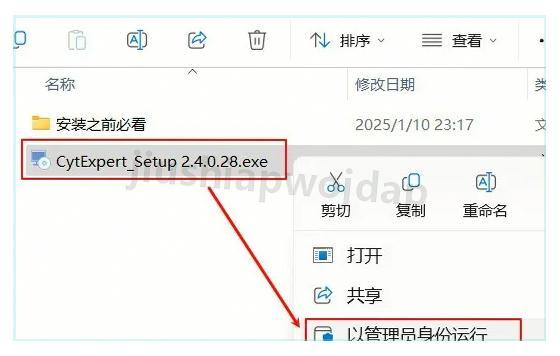 【2025版】超详细CytExpert安装保姆级教程，永久免费使用，流式细胞软件配置和使用指南，看完这一篇就够了-CSDN博客