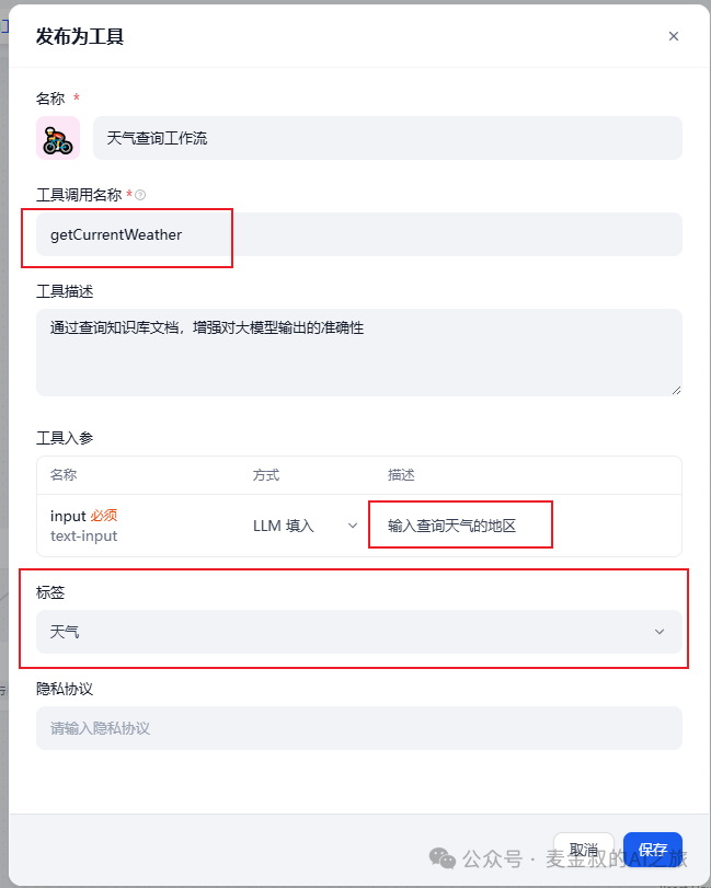 Dify应用实战(18) - 发布成MCP服务_mcp compatible dify tools-CSDN博客