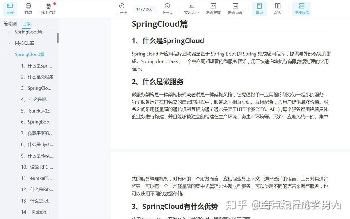 Java面试八股文2025升级版：并发/JVM/MySQL/Redis/Spring全解析_2025java面试八股文百度云-CSDN博客