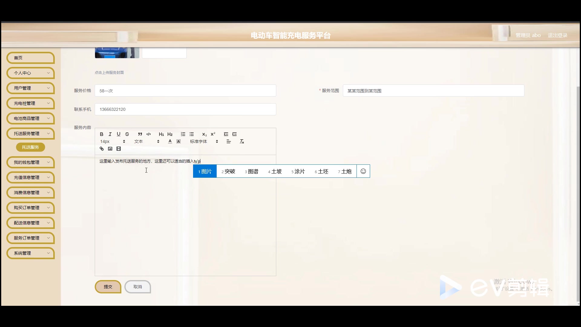 基于Java+SSM+SpringBoot,Flask电动车智能充电服务平台(源码+LW+调试文档+讲解等)/电动车智能充电桩/智能充电网络/电动车充电解决方案/智能充电服务平台优势/电动车 ...