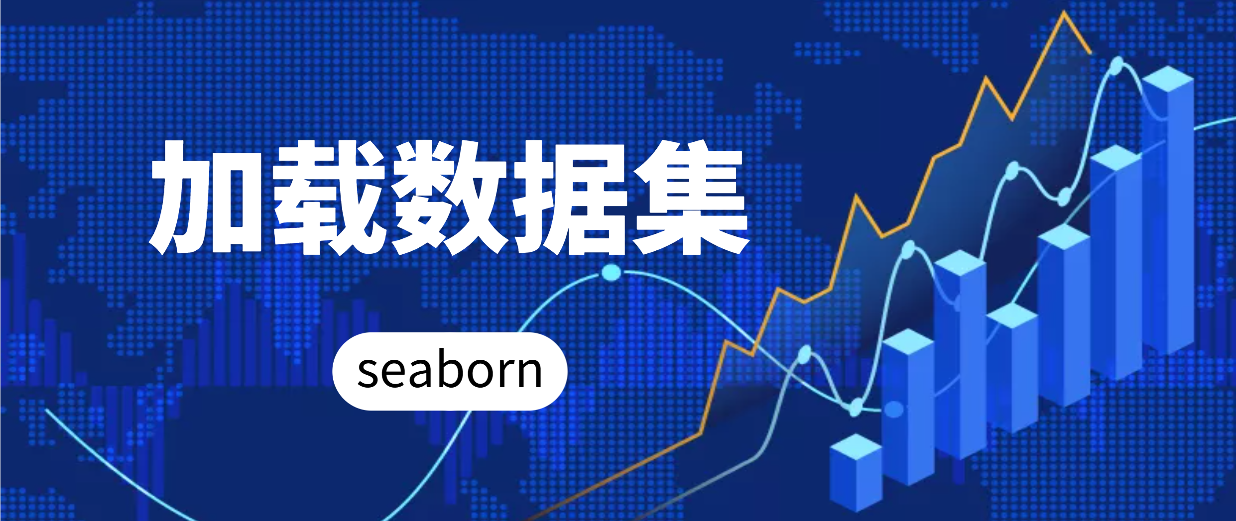 seaborn超详细总结-CSDN博客