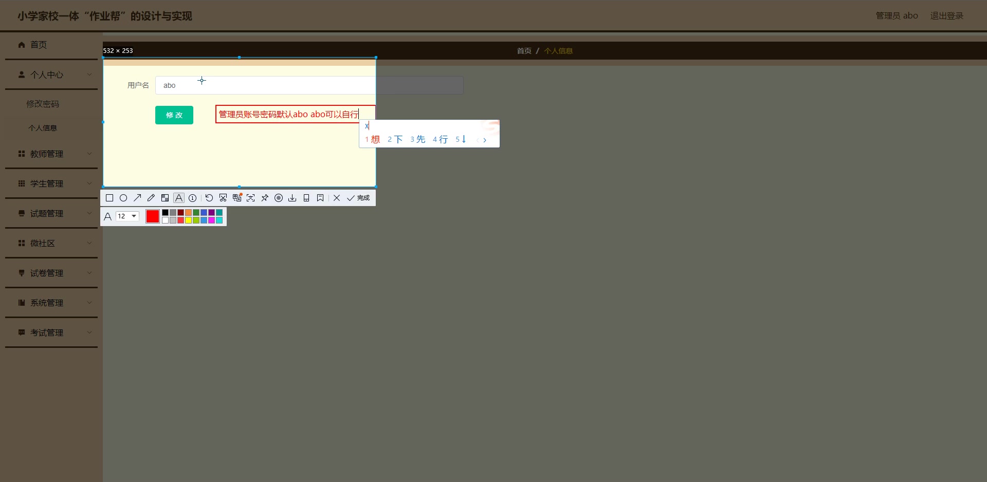 基于Java+SpringBoot+SSM,Flask小学家校一体作业帮(源码+LW+调试文档+讲解等)/小学家校一体/作业帮/小学教育/家庭 ...