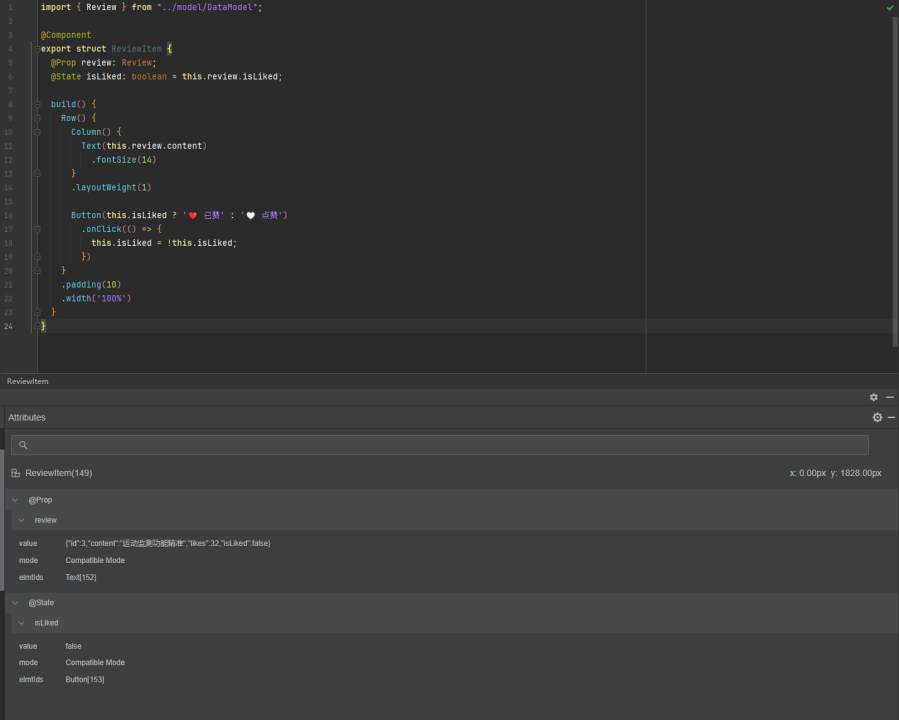 如何用DevEco Studio的ArkUI Inspector轻松搞定鸿蒙应用UI布局-CSDN博客