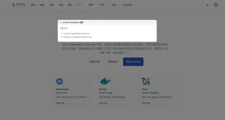 CSGHub 一键安装指引｜从零开始搭建大模型资产管理平台-CSDN博客