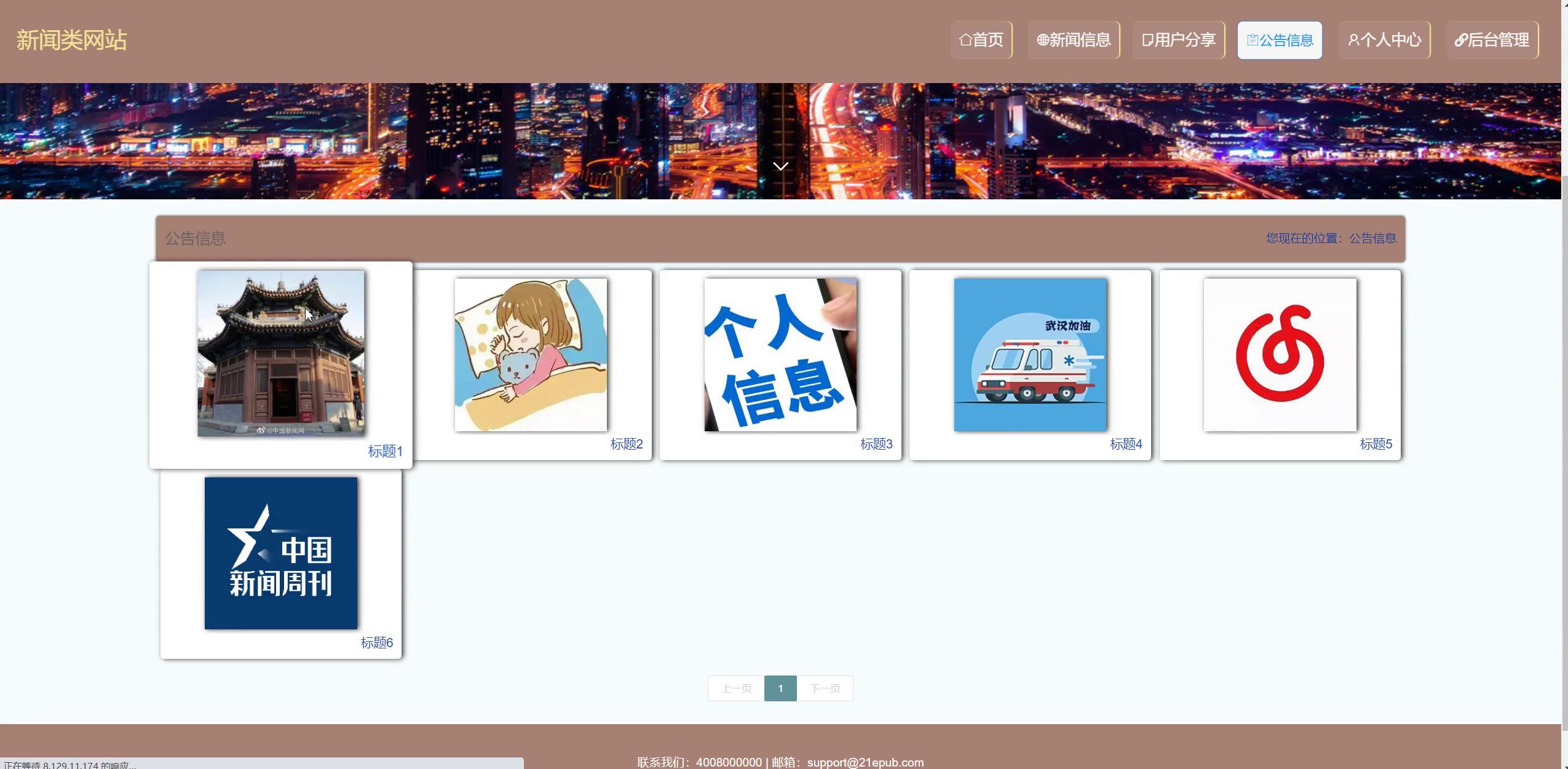 基于vue的新闻类网站设计 含源码vue新闻资讯页面 Csdn博客