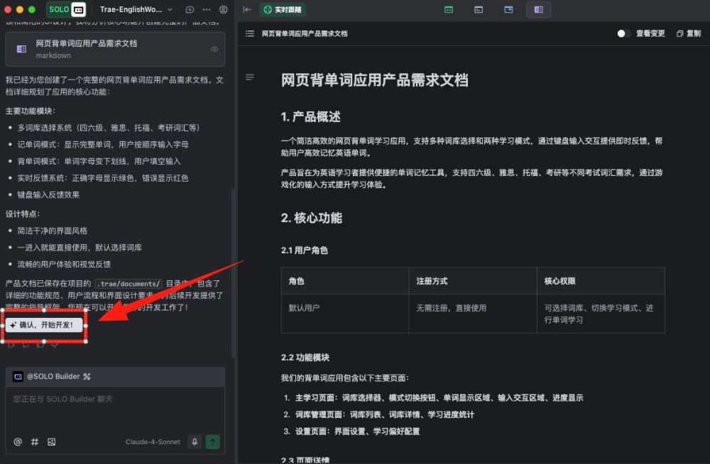 几分钟内上线一个网站，Trae 2.0 SOLO 太惊艳了！-CSDN博客