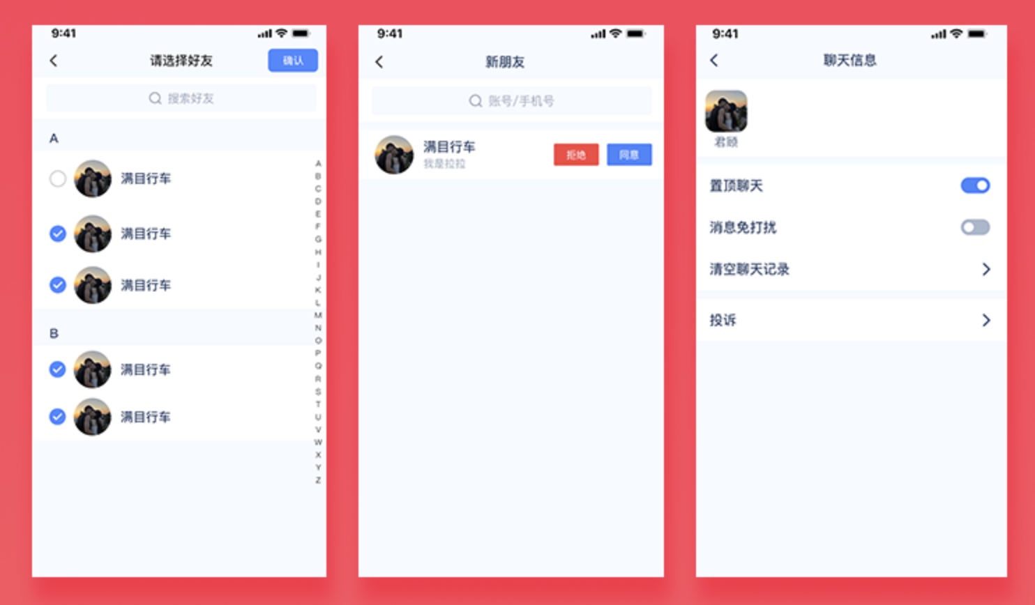 JAVA聊天 IM聊天系统源码支持微信公众号+微信小程序+H5+APP_java怎么做一个手机聊天软件-CSDN博客