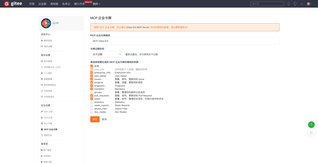 Gitee 正式发布企业版 MCP Server：让 AI 深度融入企业研发管理_gitee mcp-CSDN博客