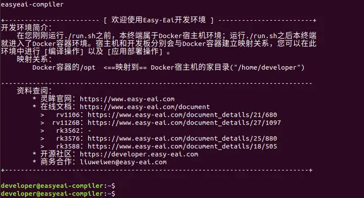 瑞芯微(EASY EAI)RV1126B CAN使用-CSDN博客