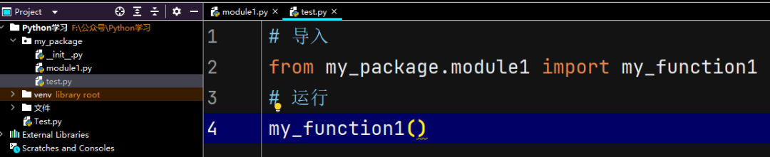 Python包的创建、导入、安装_python的包 怎么建立-CSDN博客