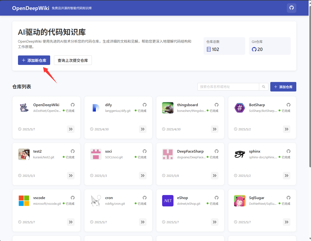 OpenDeekWiki加入MCP，为您的Cursor提供开源项目分析，轻松让AI掌握开源项目使用文档！_opendeepwiki-CSDN博客