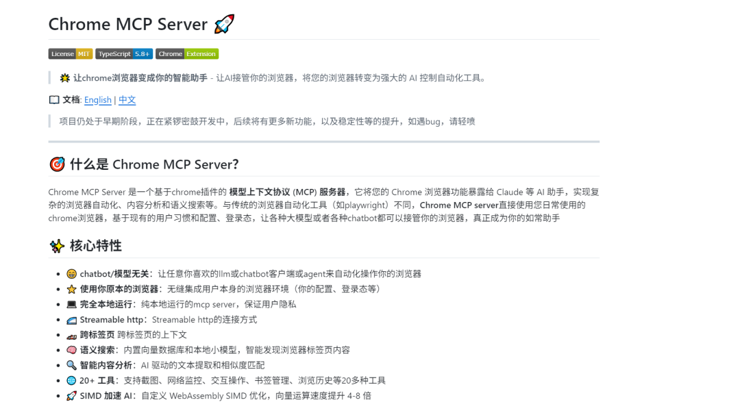 推荐 5 个神级开源 MCP 项目，让你的 AI 起飞！-CSDN博客