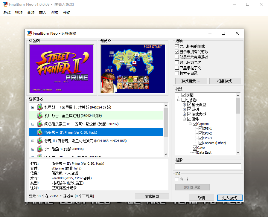 Final Burn Neo 街机模拟器整合包 全部ROM全集 _街机模拟器rom-CSDN博客