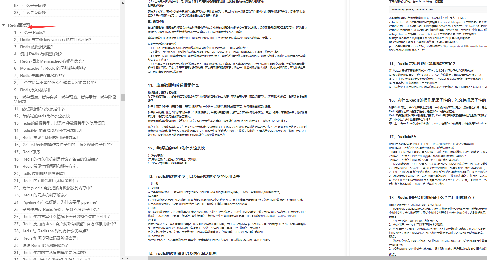 2025牛客网最新Java 面试精选题 + 架构实战笔记_java2025面试-CSDN博客