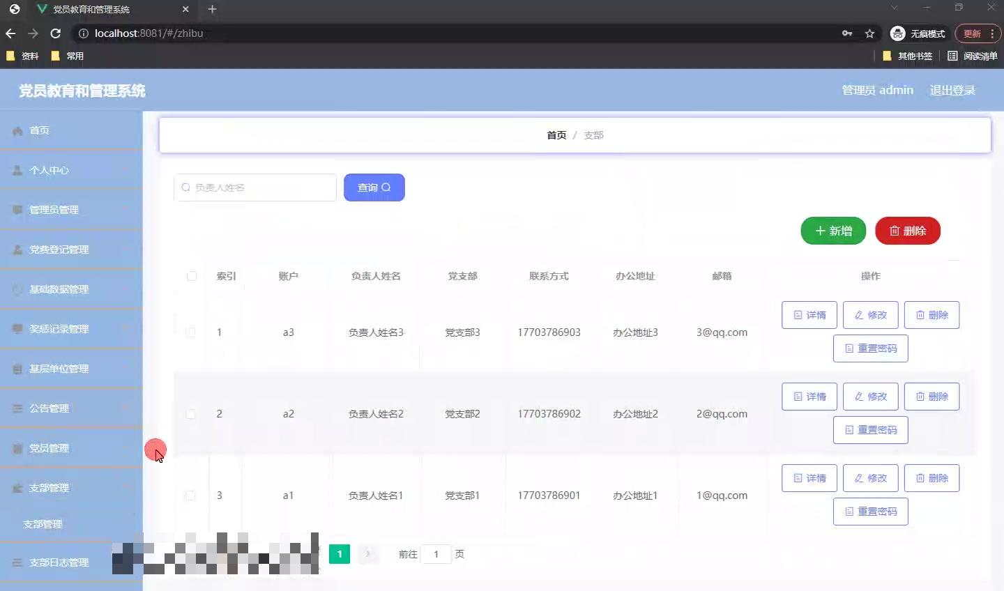 基于javaspringbootvuehtml5党员教育和管理系统源码lw调试文档讲解等党员教育管理系统党员管理教育系统党务管理党员培训党组织管理党员信息管理
