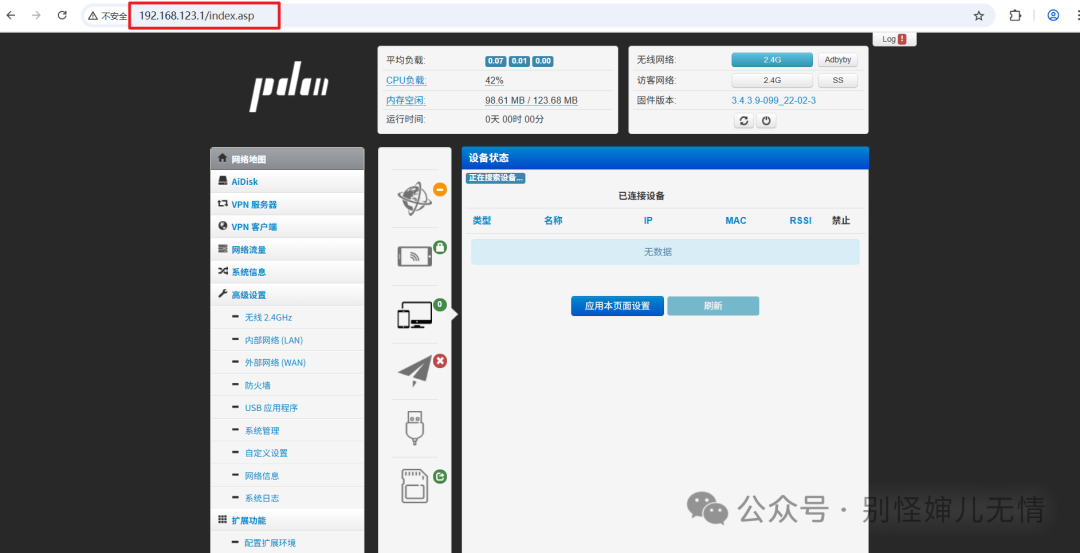 优酷土豆路由宝YK-L1刷‌ Padavan固件变打印机服务器_优酷路由宝刷打印机服务器-CSDN博客
