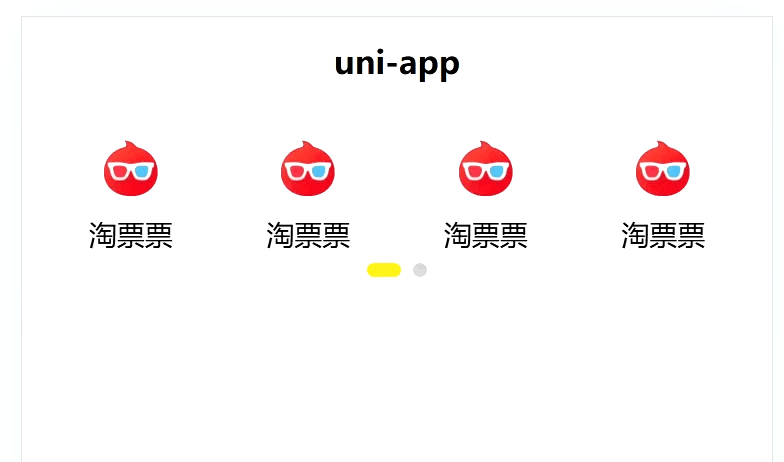 uniapp 自适应高度swiper_uniapp swiper高度自适应-CSDN博客