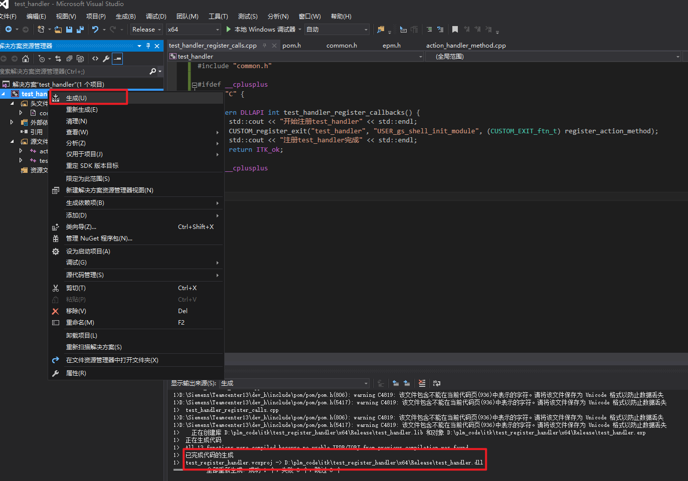 Teamcenter ITK开发Handler（保姆教程）-CSDN博客