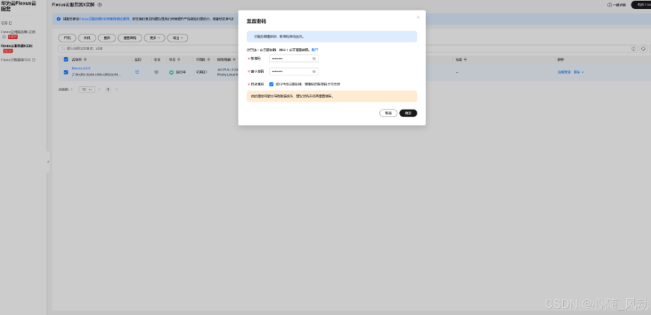 Flexus 云服务器 X 实例实践：部署思源笔记工具-CSDN博客