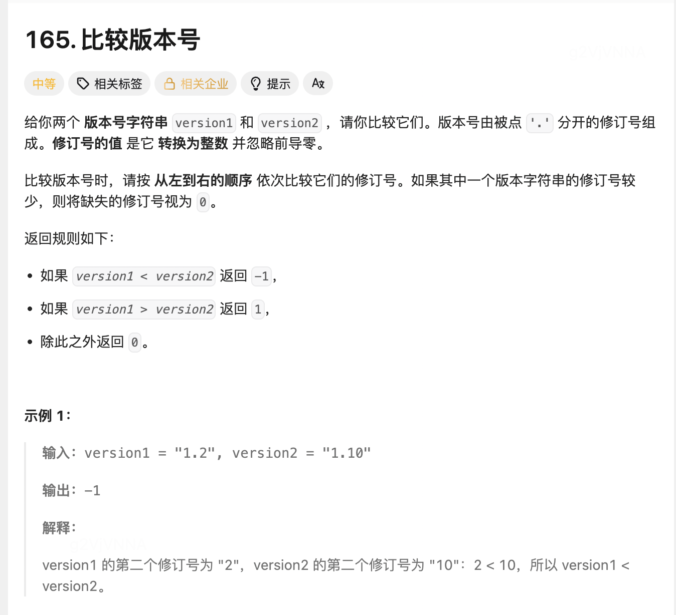 算法-CodeTop（一）_topcode-CSDN博客