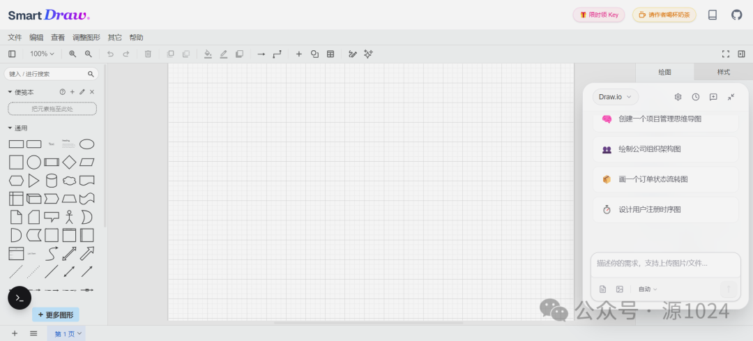 Github 2.3k Star！一款AI驱动的智能绘图工具！-CSDN博客
