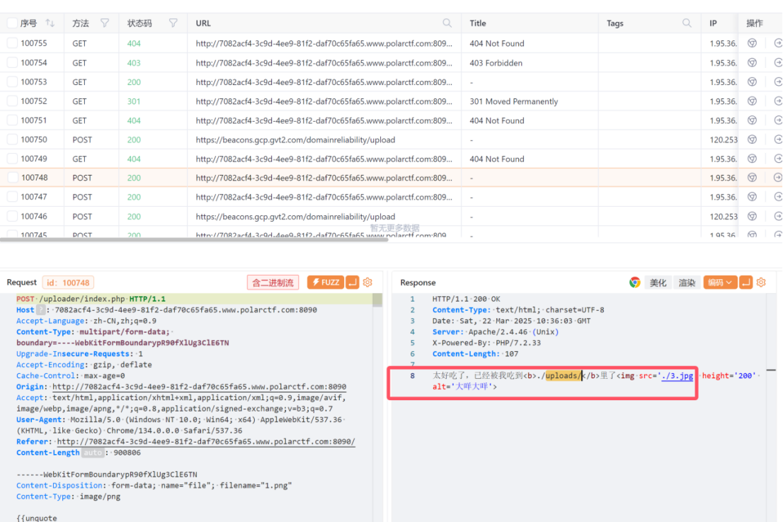 2025PolarCTF春季挑战赛个人WP_2025新春挑战赛-入侵分析-CSDN博客
