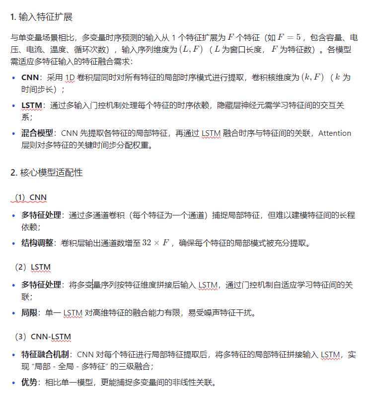 【消融实验】基于WOA-CNN-LSTM-Attention 6 模型多变量时序预测一键对比(多输出单输出)-CSDN博客