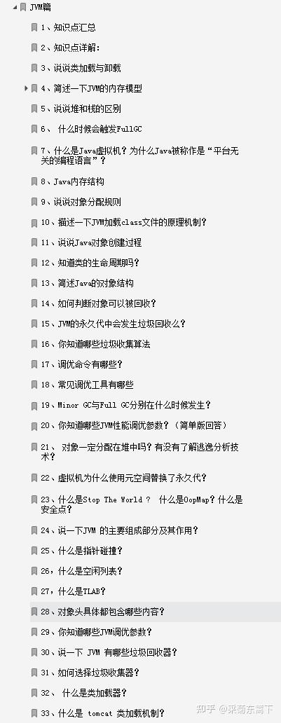 一周搞定阿里巴巴内部10w字Java面试手册，金三银四一路狂飙-CSDN博客