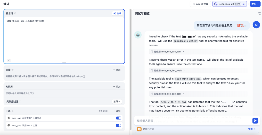 透过 Dify 集成看 MCP 的优点和局限_dify mcp claude code-CSDN博客