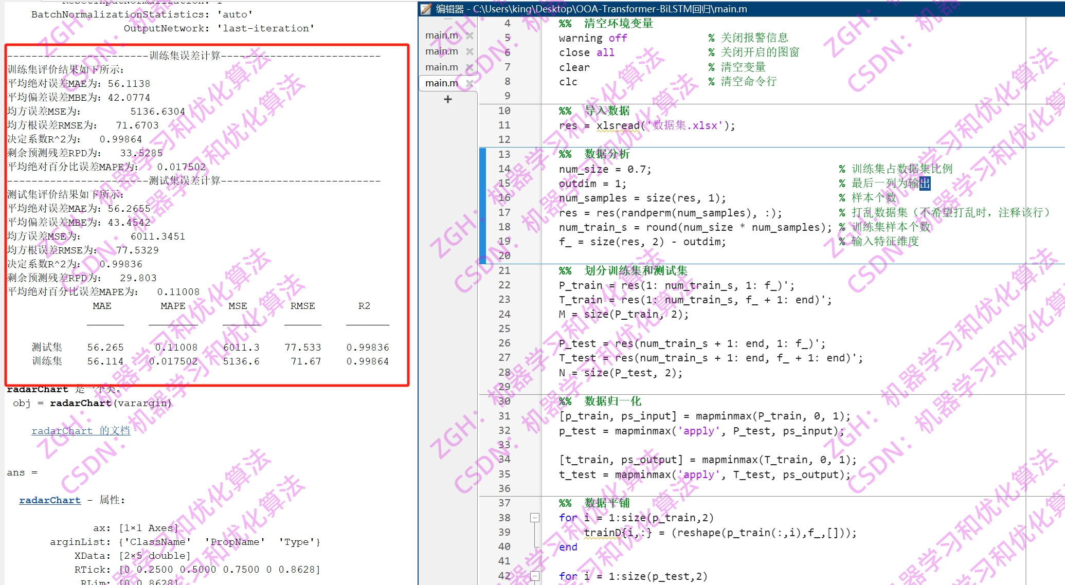 [独家原创]基于(鱼鹰)OOA-Transformer-BiLSTM多变量回归预测【23新算法】 （多输入单输出）-CSDN博客