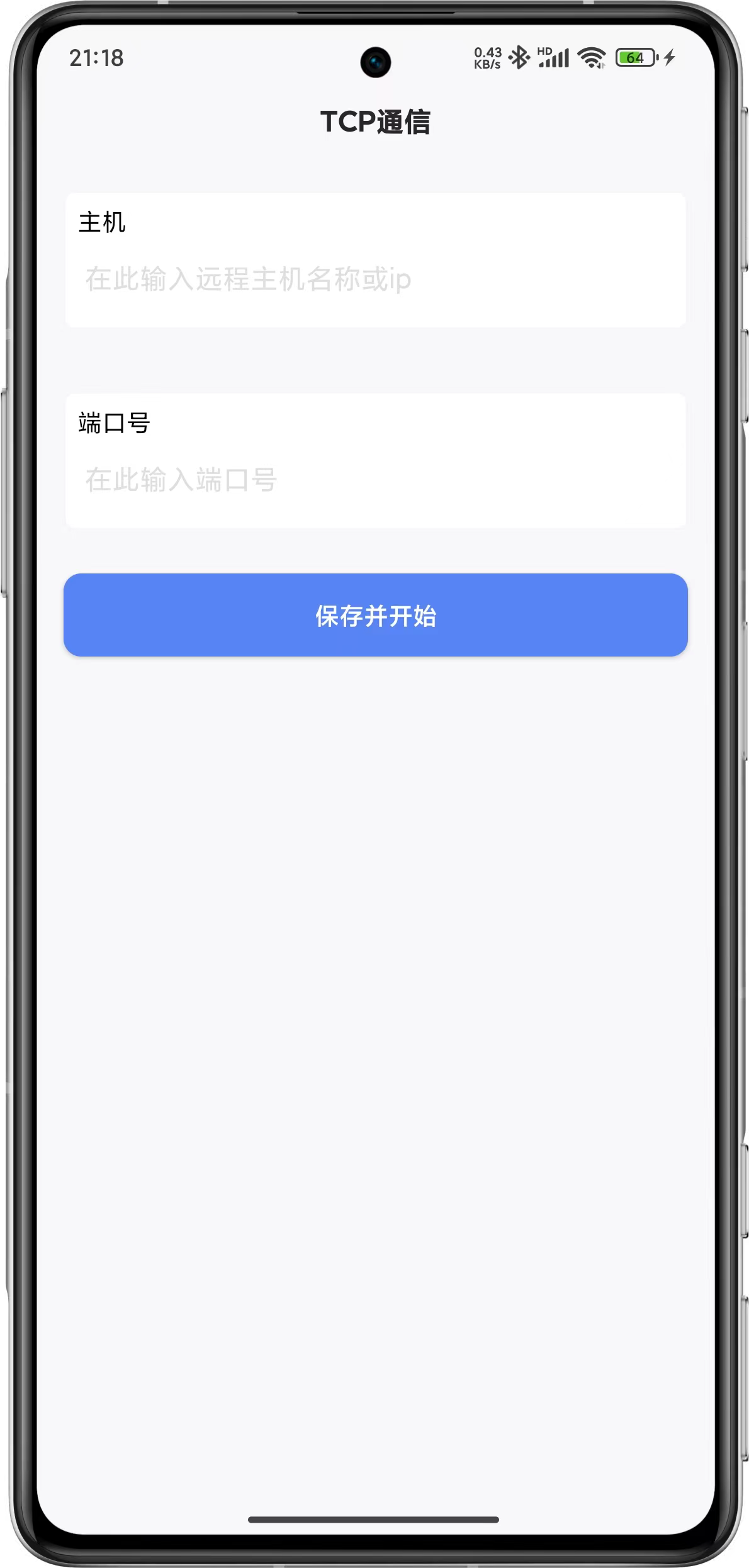 【有源码】物联网 · 安卓TCP网络调试助手_tcp助手-CSDN博客