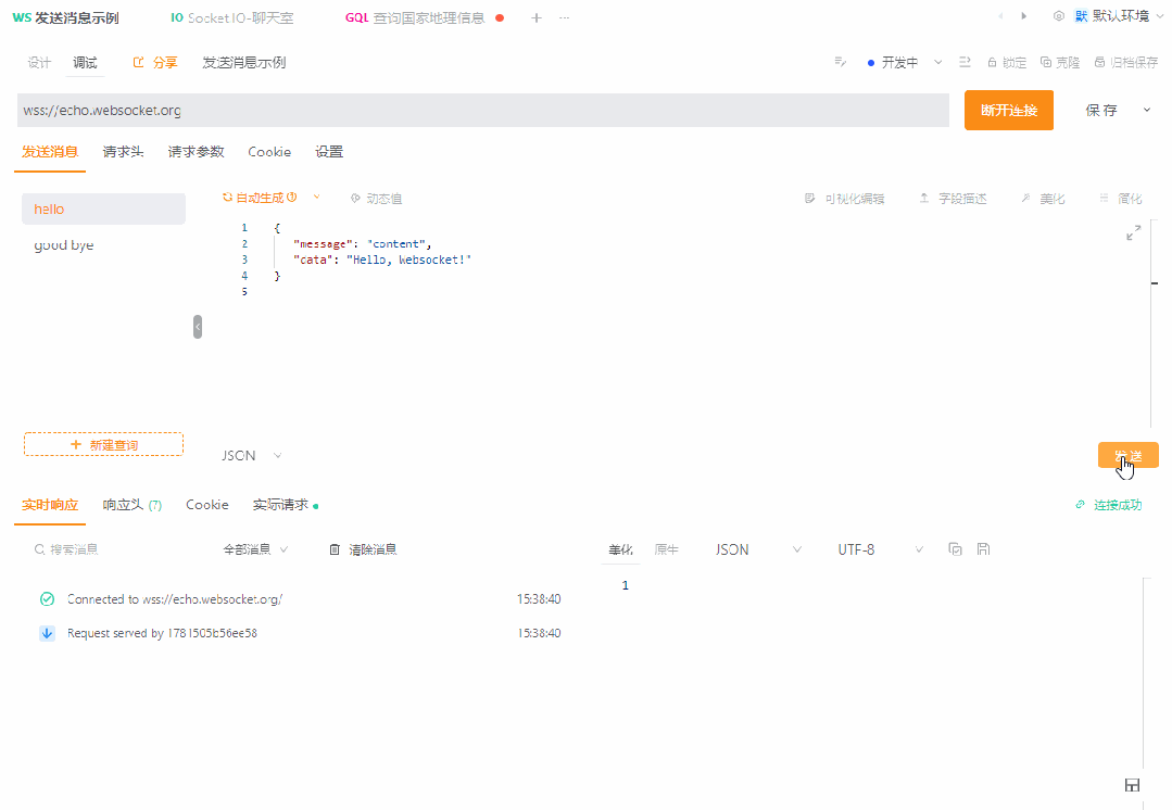 Apipost协议调试全解析，从入门到摸鱼一篇搞定！_apipost sse-CSDN博客