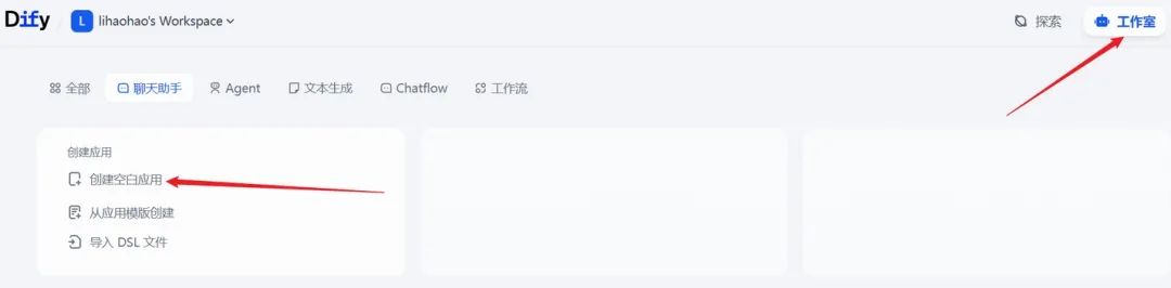 如何使用Dify搭建自己的工作流？_dify工作流-CSDN博客