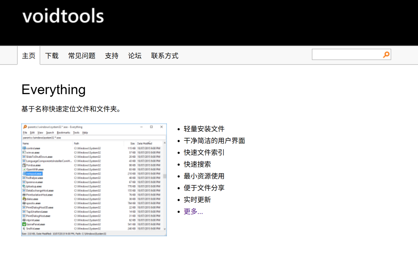 Everything下载安装图文教程 | 2025最新中文版_eyething官网下载-CSDN博客