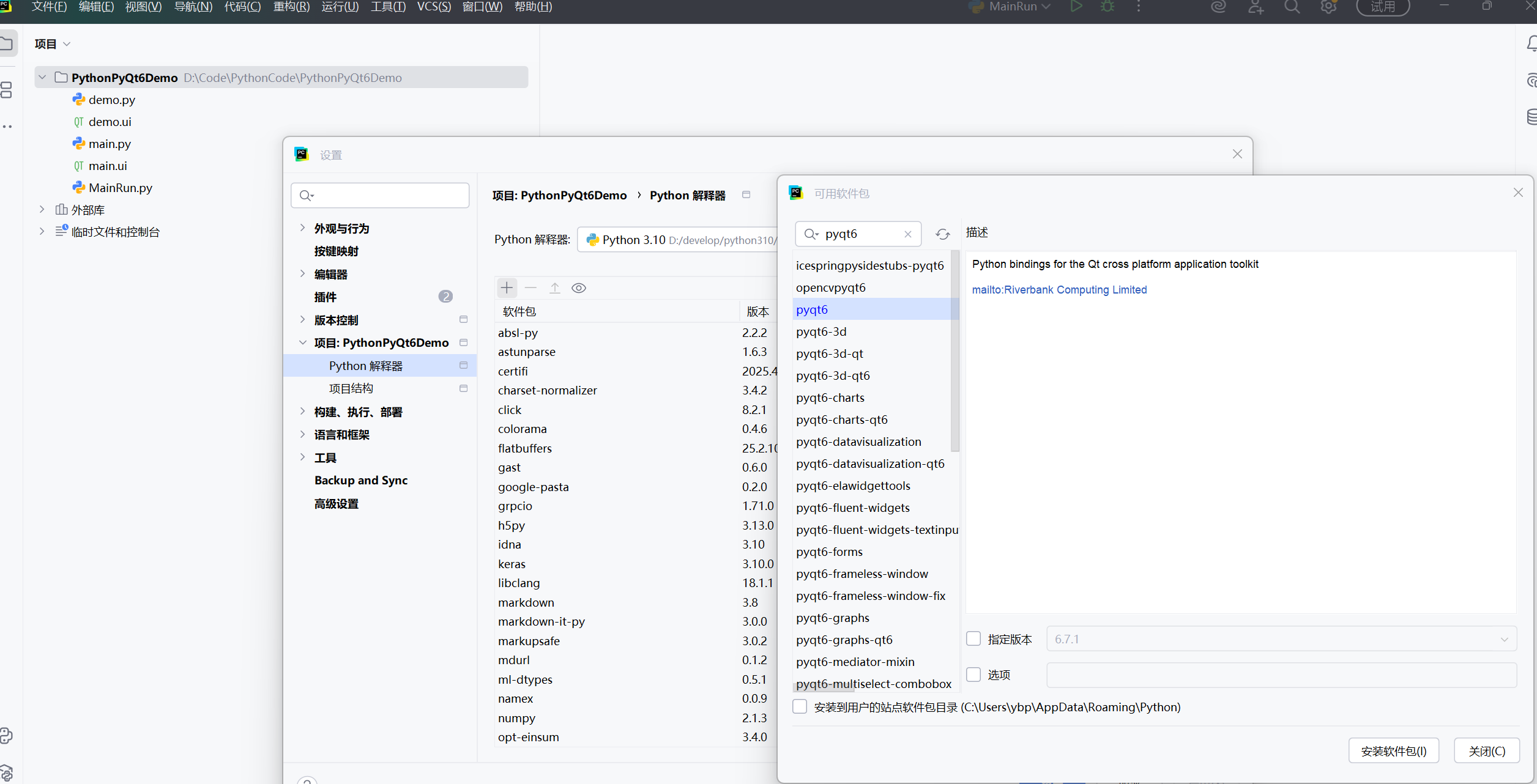 PyQT6(入门)-CSDN博客