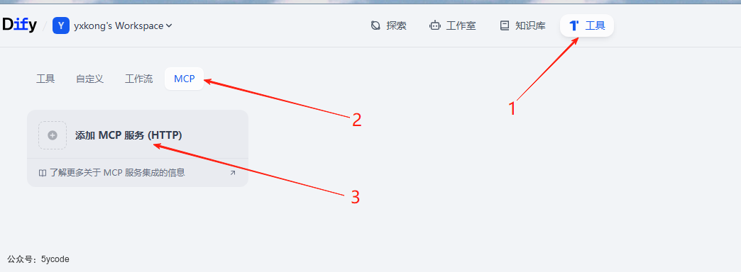 Dify 1.6.0 重磅上线：原生MCP 双向集成、结构化输出升级！_dify mcp-CSDN博客