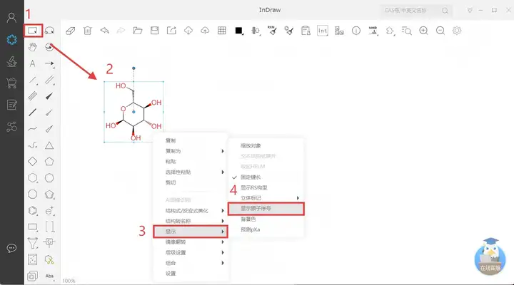 化学结构式绘制神器InDraw基础功能详解：从原子序号到R/S构型_indraw网页 中元素在哪里-CSDN博客