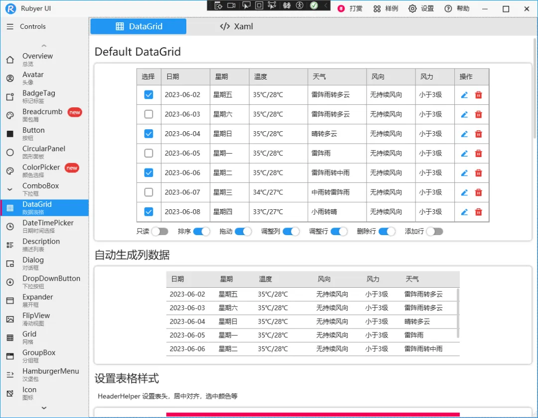 精选 10 款开源美观、简单易用的 WPF UI 控件库，让 WPF 应用界面焕然一新！_wpf 开源控件库-CSDN博客