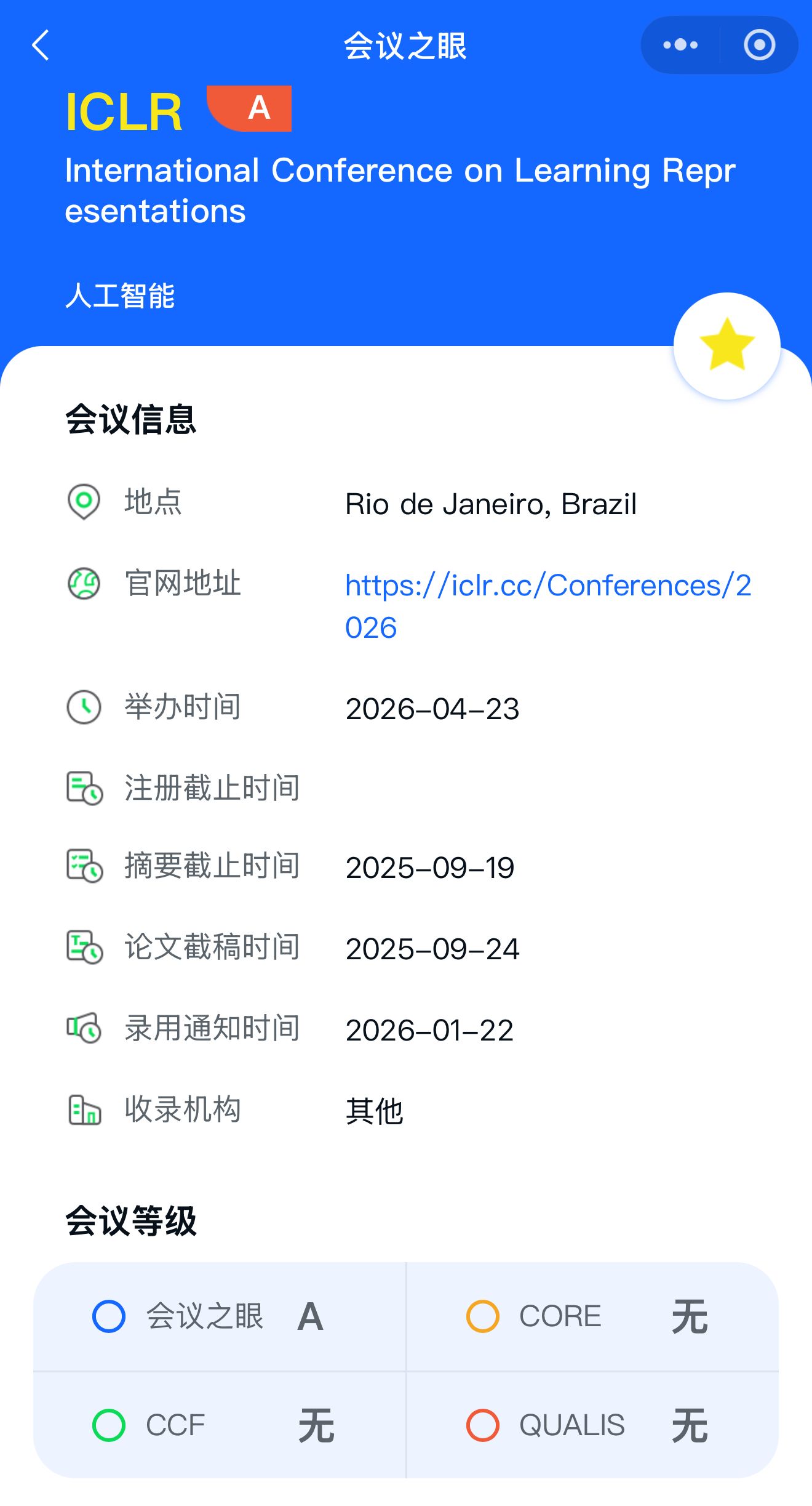 ICLR 2026截稿提醒：注意这项新规，否则直接拒稿_iclr2026截稿日期-CSDN博客