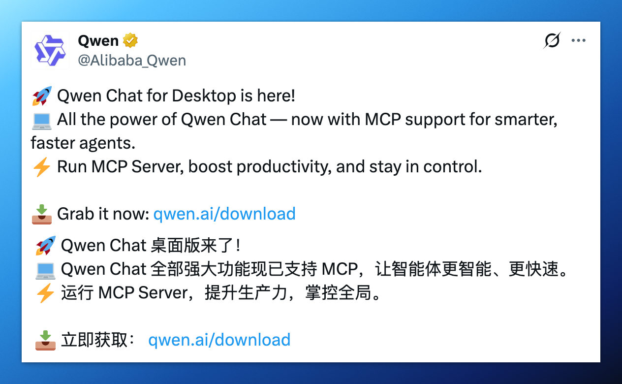 阿里千问悄悄上线 ChatGPT 平替：Qwen Chat 桌面版，MCP 功能真香！_qwen chat desktop-CSDN博客